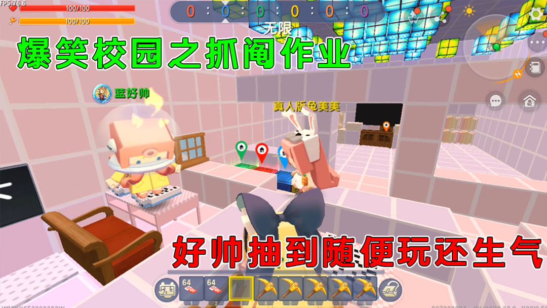 迷你世界:爆笑校园之抓阄作业,蓝好帅抽到随便玩竟然还生气?
