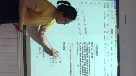 21暑新四第二讲三位数乘两位数