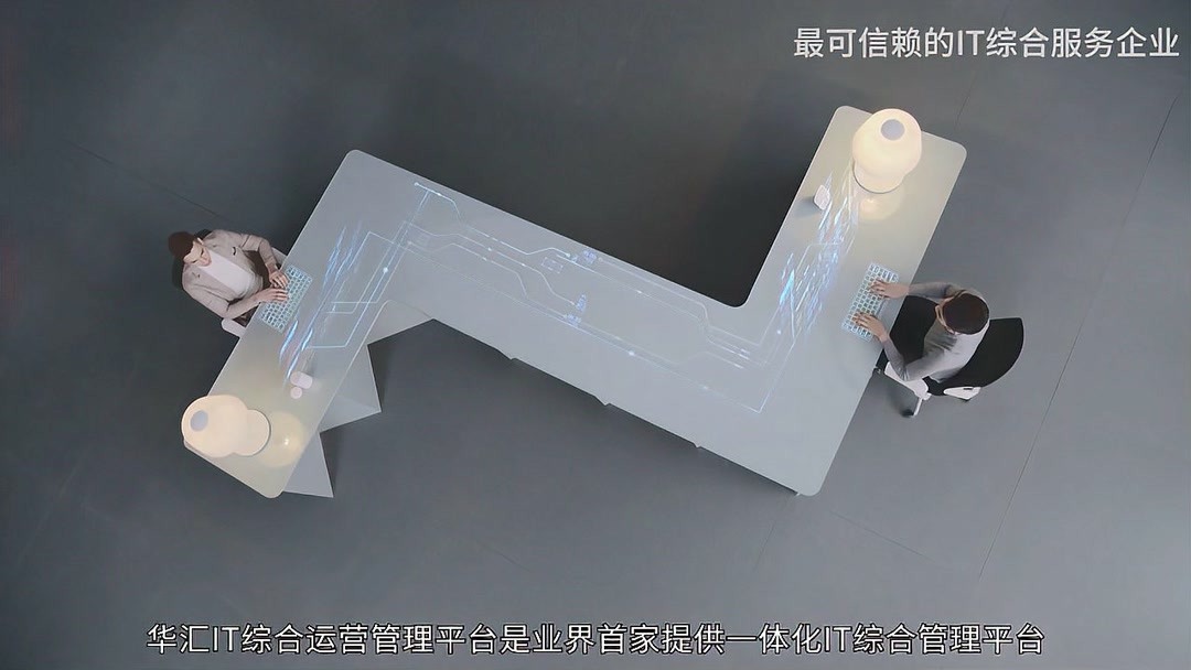 华汇数据智能数据运维_IT综合运营管理平台