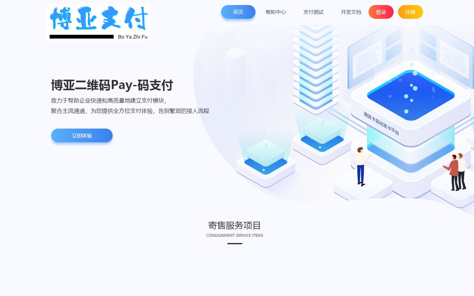 码支付易支付全套搭建教程保姆级教学