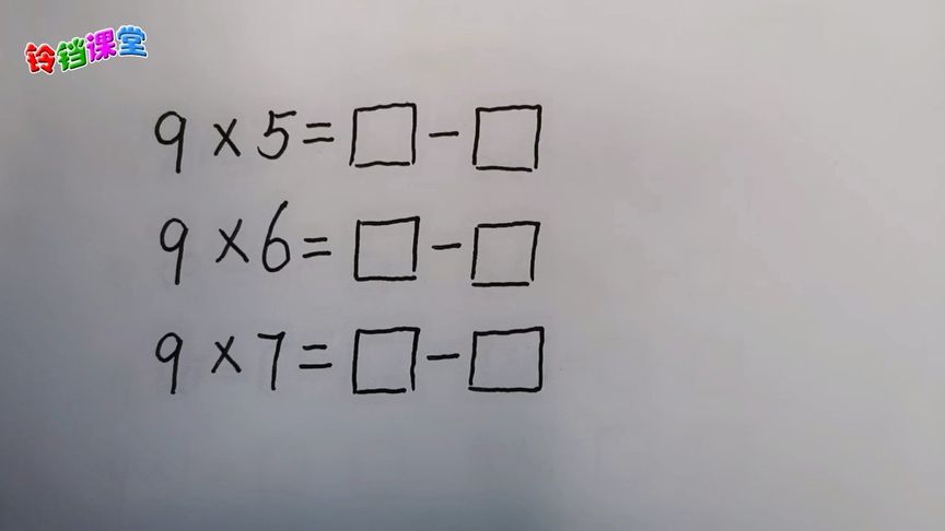 二年级数学期末重点题,用减法帮助孩子们记忆乘法口诀,太快了