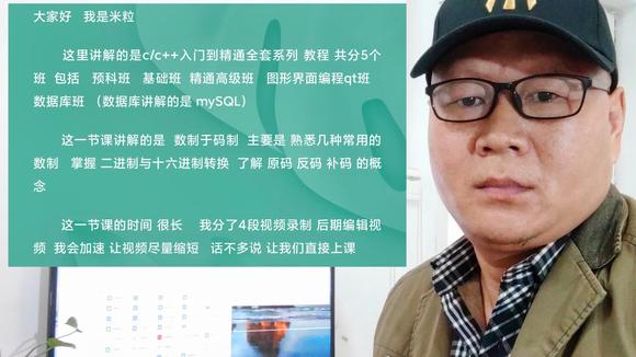 3 .c/c++语言 入门到精通 数制与码制 原码,反码 补码(三)