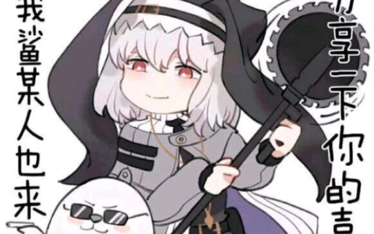 【乱七八糟的自创打法】当你带了五个奶去H5-3