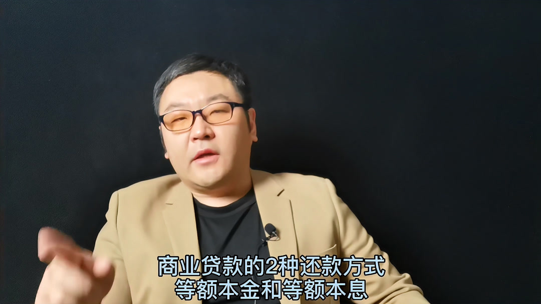 “提前还款”何时最划算 等额本金和等额本息的区别