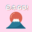 日本GO 