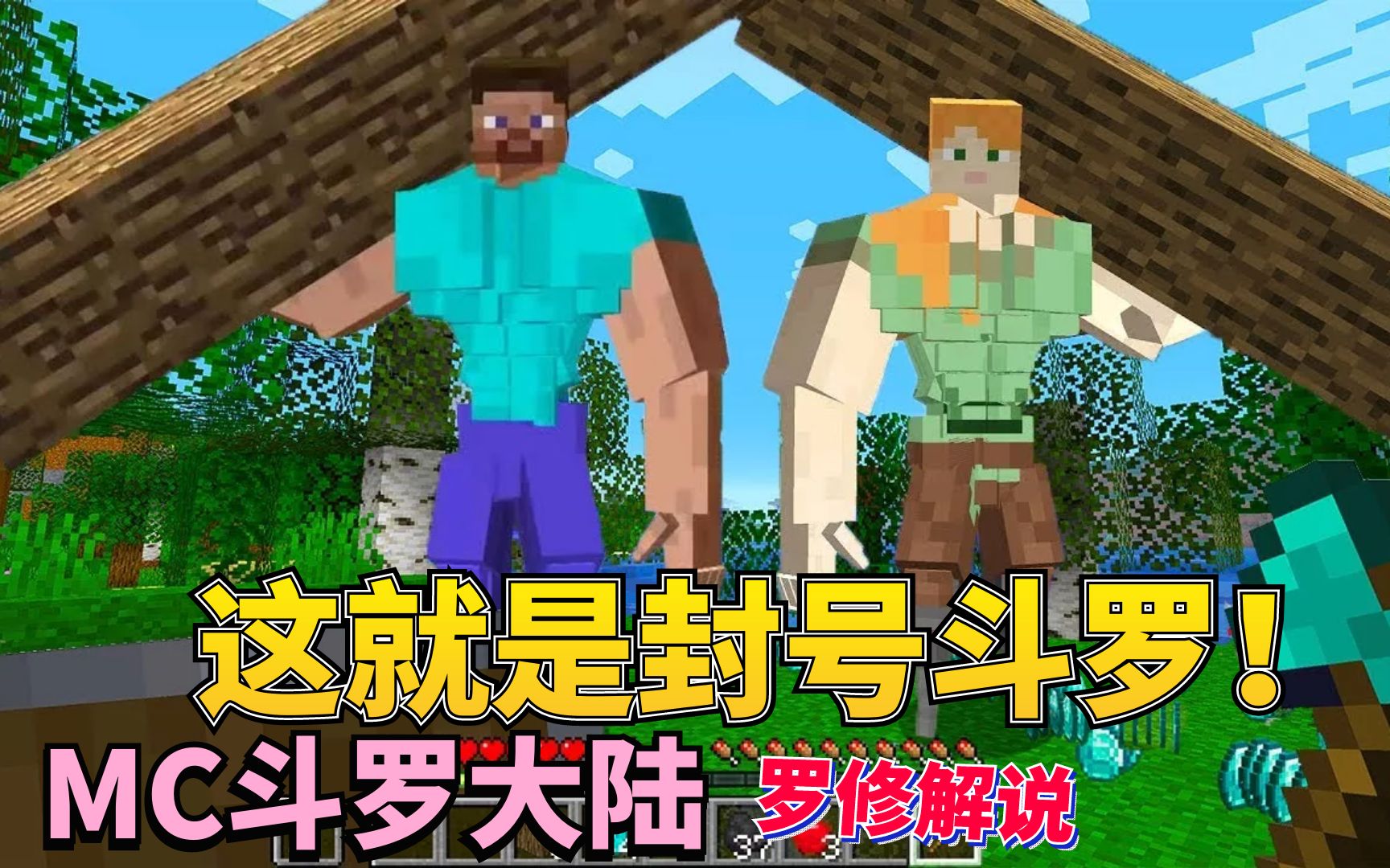 斗罗大陆:我成为封号斗罗了!闯入武魂殿!我的世界罗修