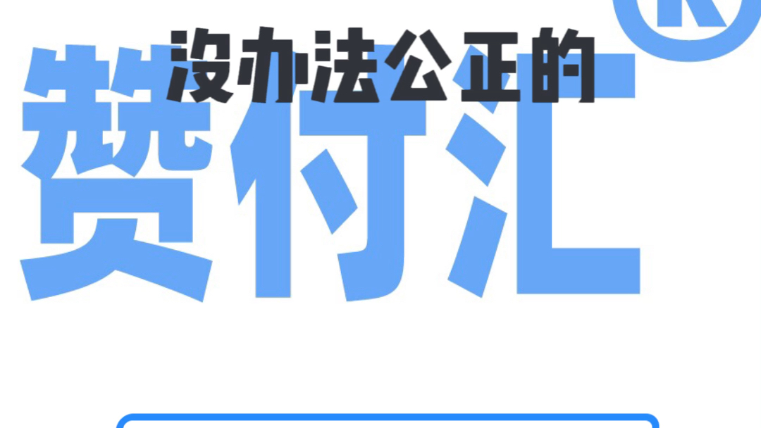 飞书如流钉钉商业账本APP