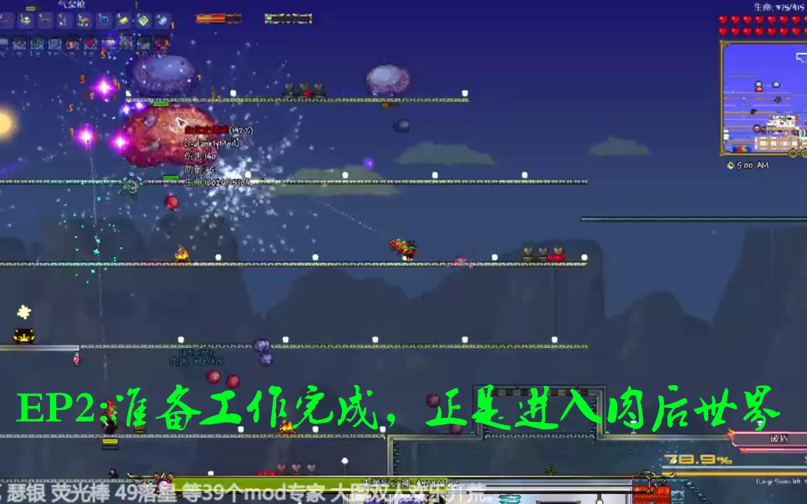 泰拉瑞亚39mod大集合双人娱乐开荒