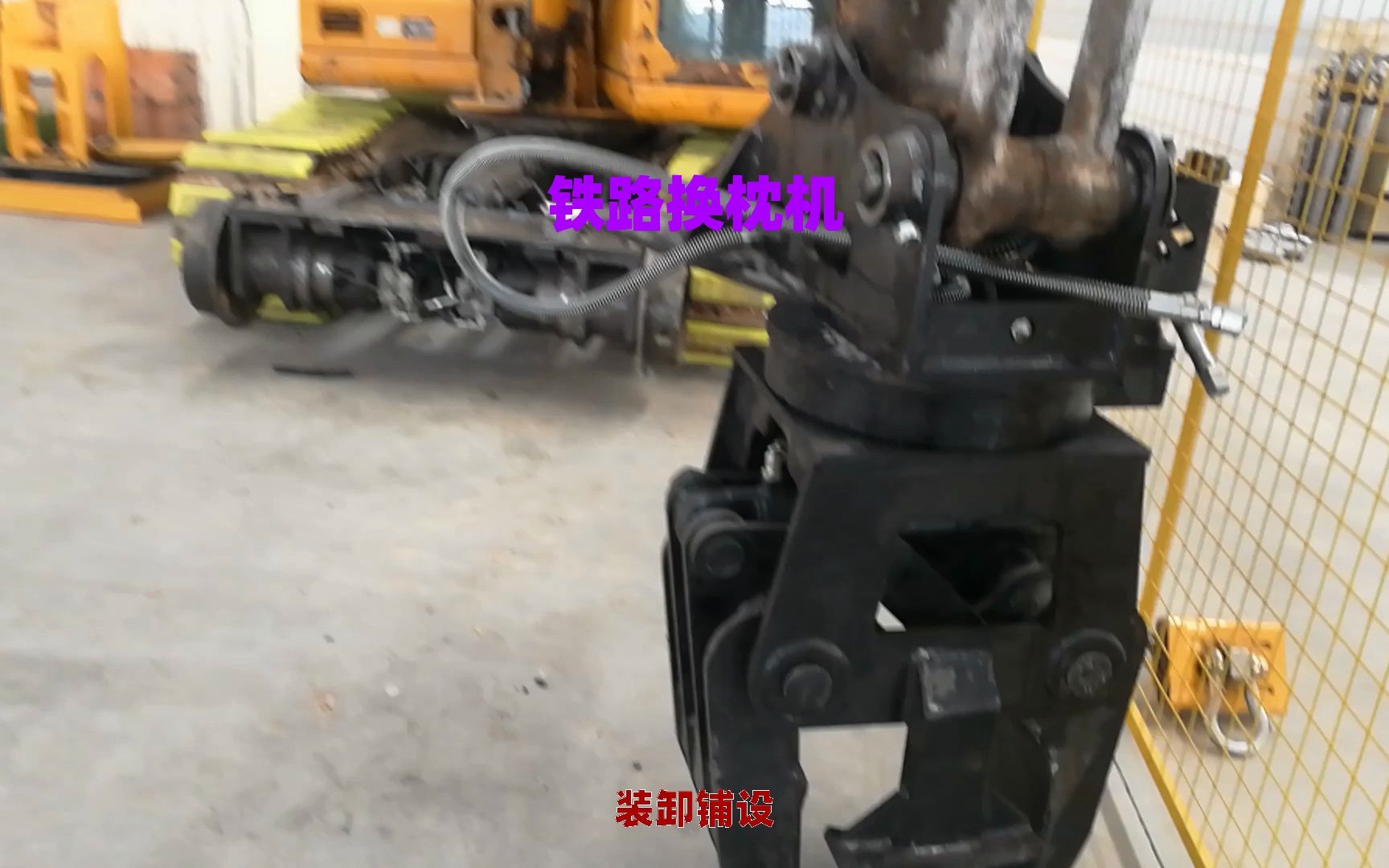 铁路换枕机 两驱挖掘机换枕机 履带式枕木换枕机