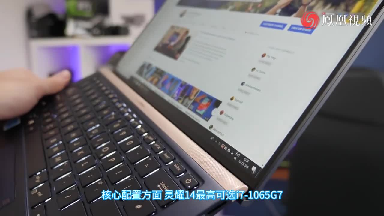 11kg重量塞入67Wh电池 华硕新款灵耀14首发6499元