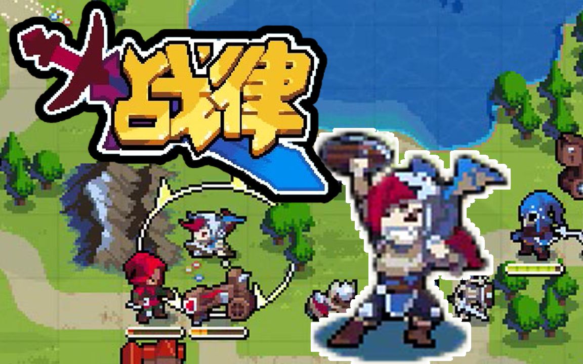 【战律Wargroove】帕西 第13期 好战拉古娜的心愿 强力的盾牌投掷