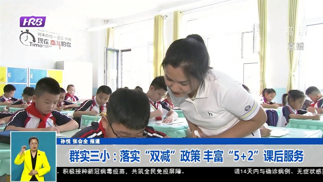 群实三小:落实"双减"政策 丰富"5+2"课后服务