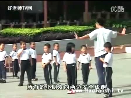 幼儿园 优质课 大班户外体育游戏《你追我跑》示范课 DVD 教案