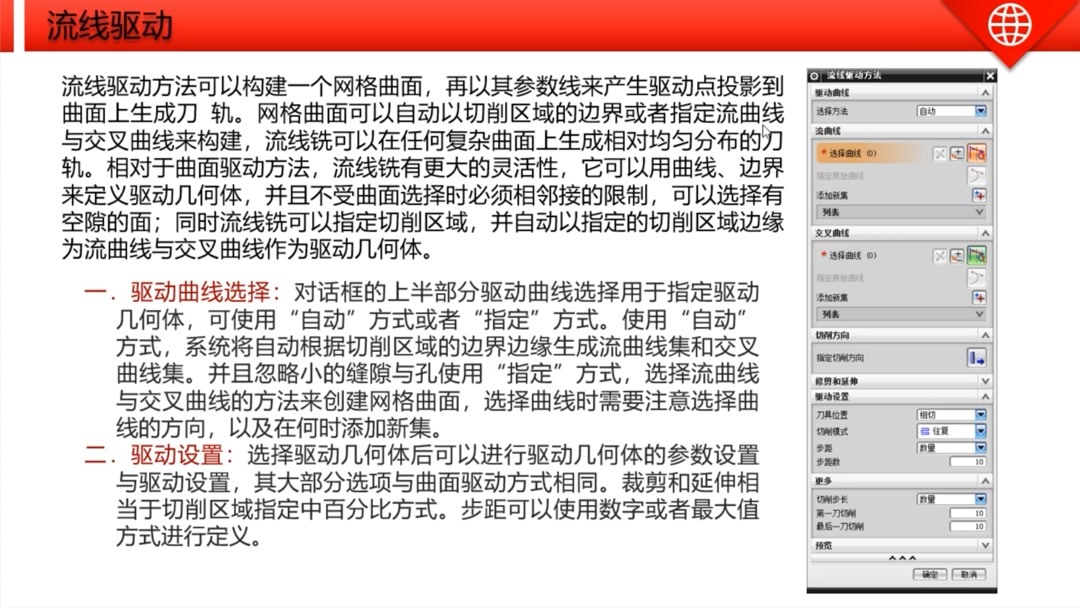 UG编程零基础工厂实战讲解,固定轴曲面铣流线驱动