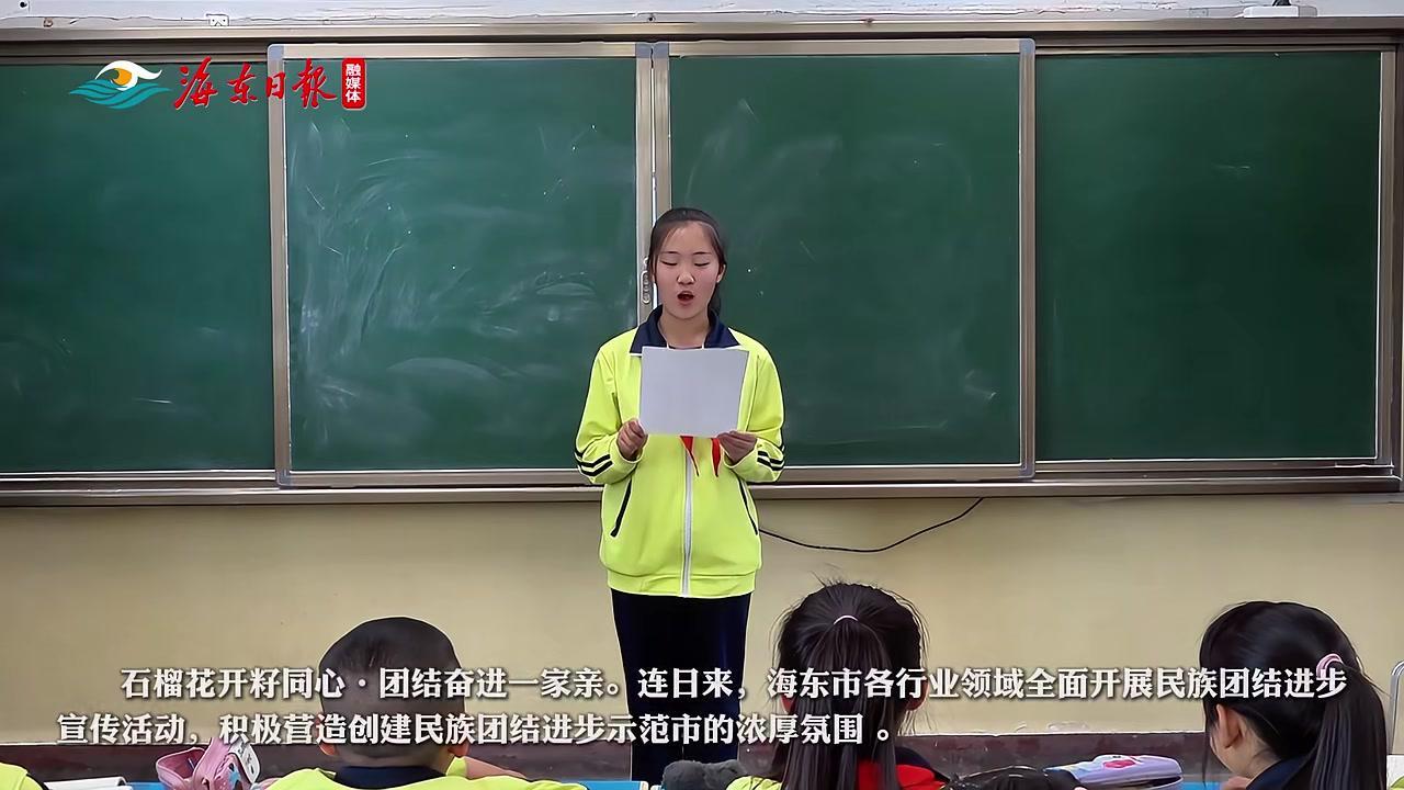 海东市全面开展民族团结进步宣传活动#民族团结#青海海东