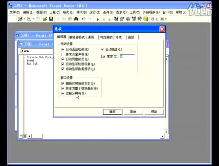 金文老师的VB教程034 编写简单的VB应用程序2