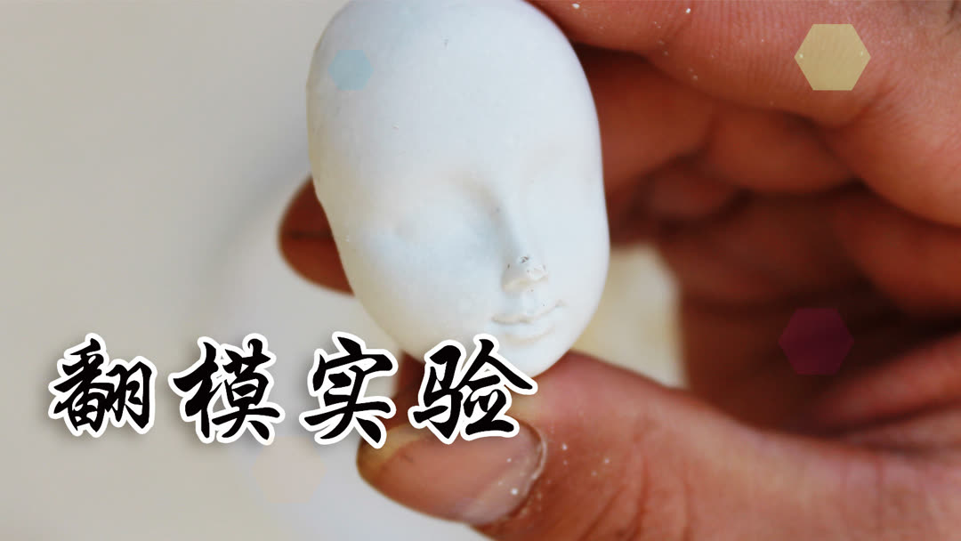 刚买的石膏粉,迫不及待的想试试,这还是第一次