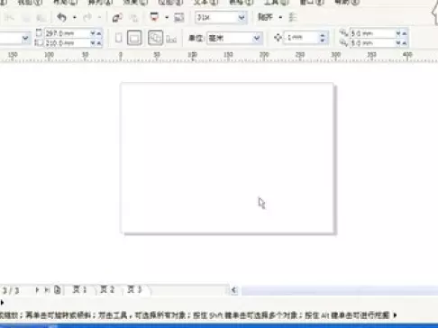 cdr平面设计教程cdr排版教程coreldraw视频教程2