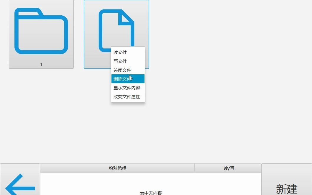 JavaFX-文件夹和文件操作-操作系统课设(模拟磁盘文件系统实现)-软件...