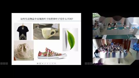 同步课堂-王福萍扮倩生活的纹样设计