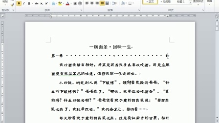 OFFICE办公软件Excel教程第一课