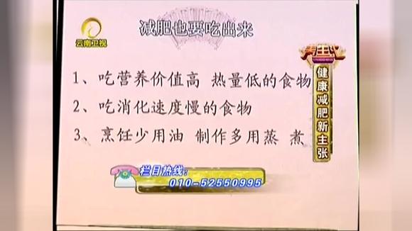 减肥有方法,少吃这些食品,可以控制体重!