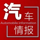 汽车情报autoqbz 