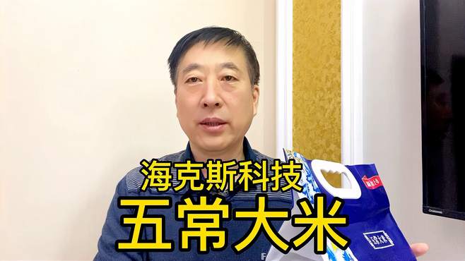 五常大米,你了解执行标准吗?也许你购买大米时,花了冤枉钱