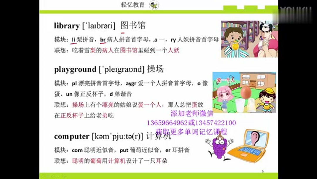 一到十二月的英语单词英语记单词的方法声背英语单词的技巧