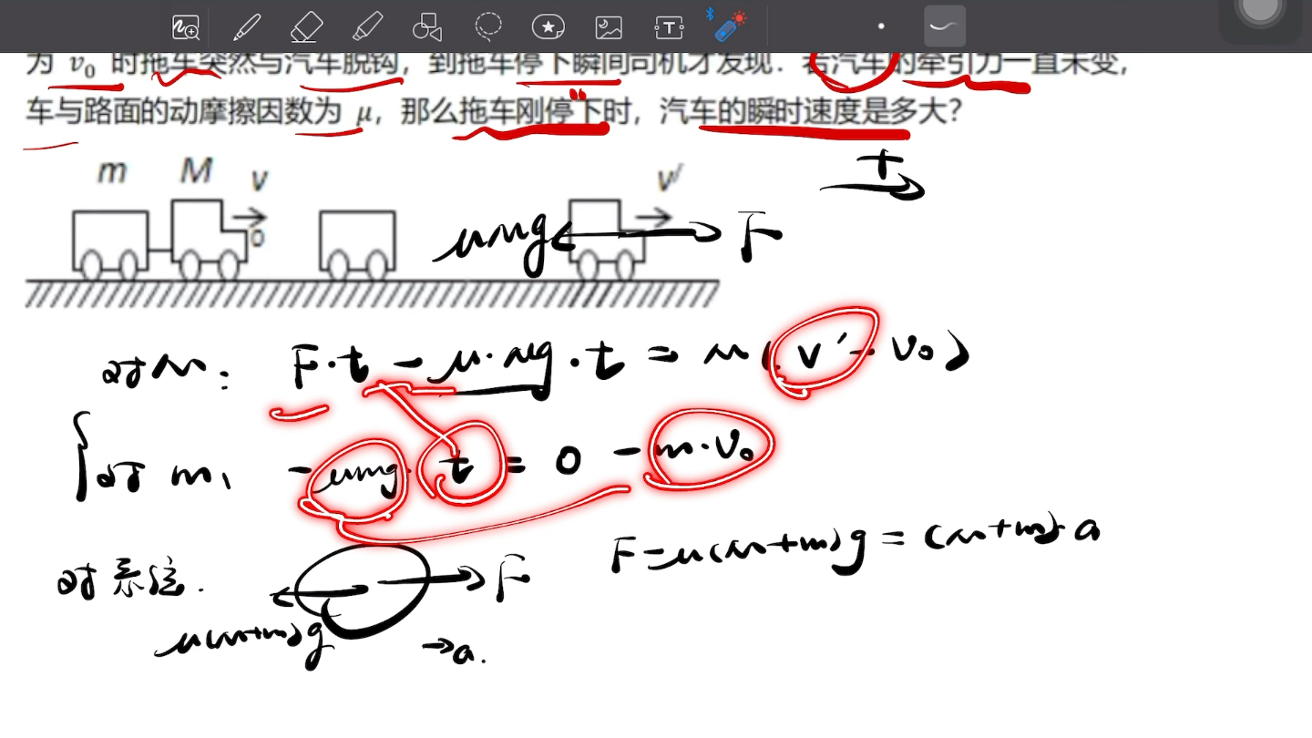 【高二选考】3、动量定理