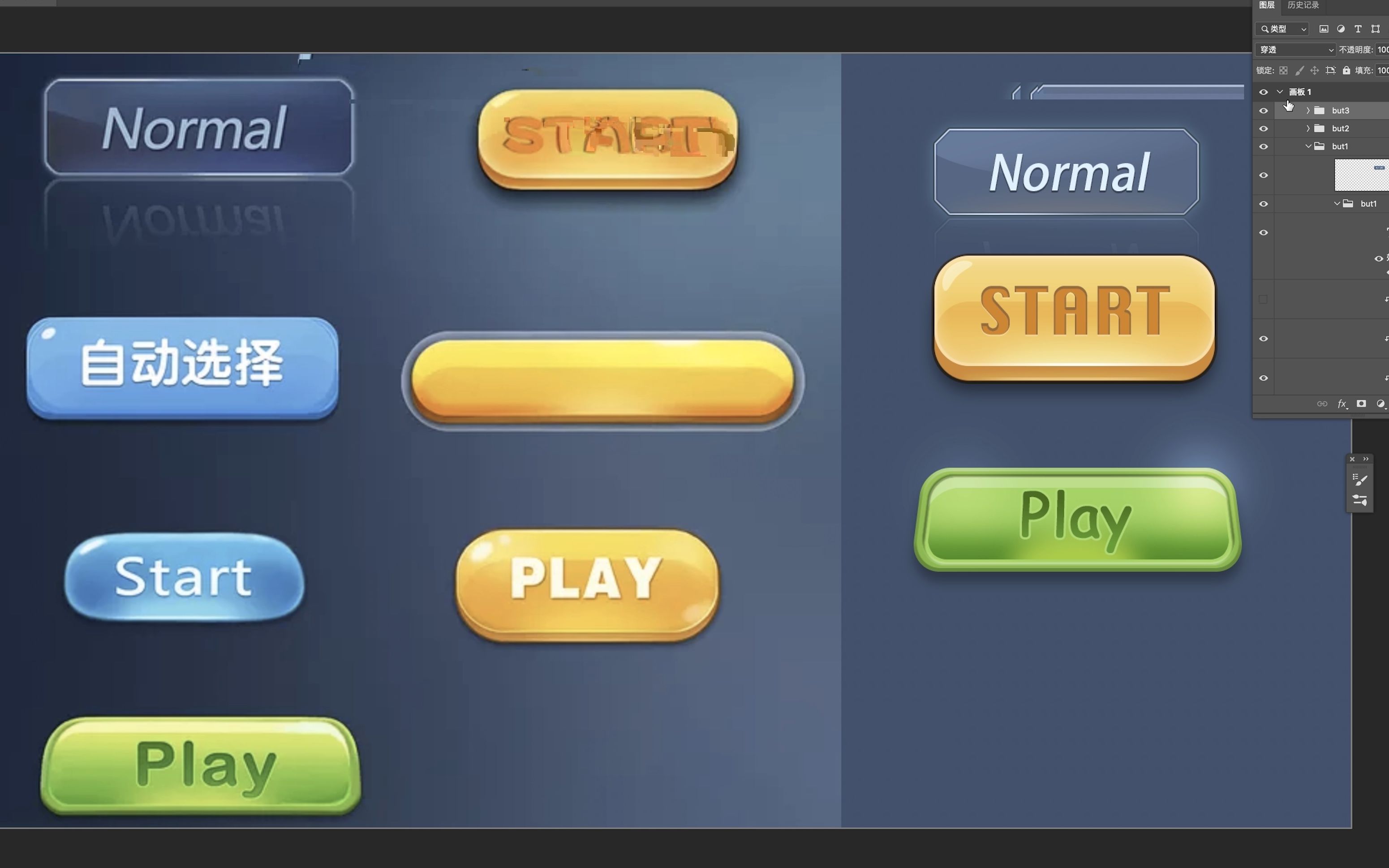 几个休闲游戏按钮临摹