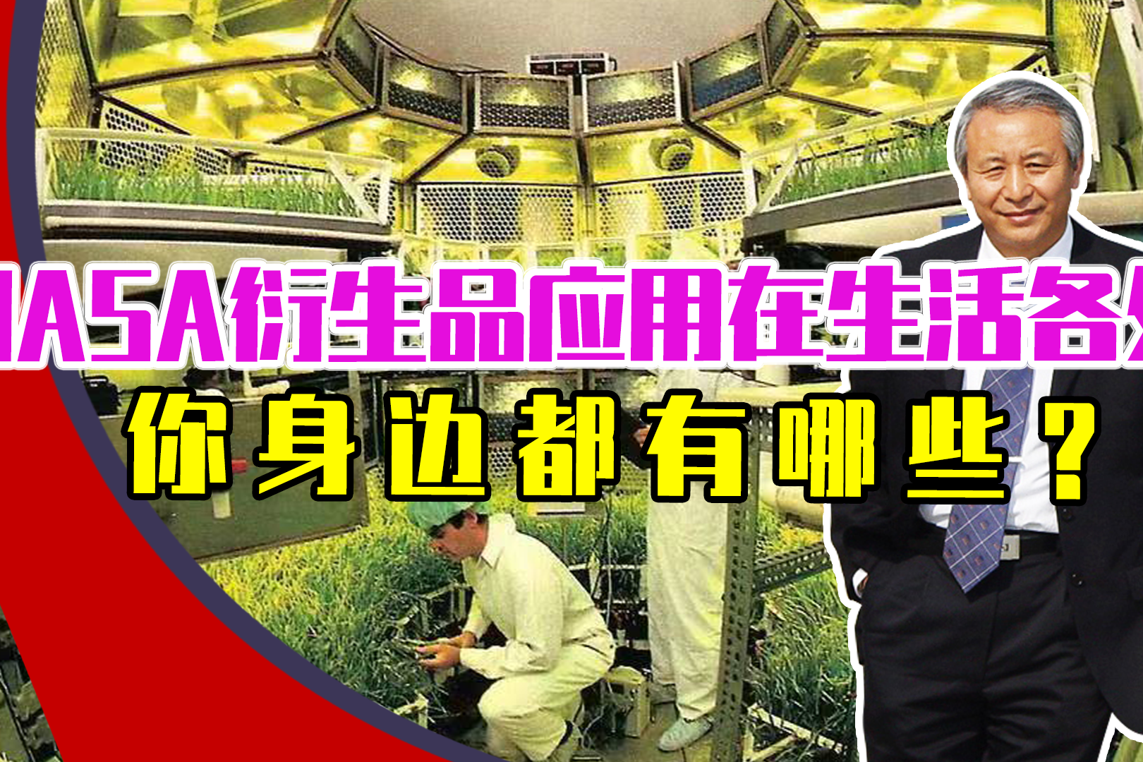 能抗击疫情,NASA衍生品应用在生活各处,你身边都有哪些?