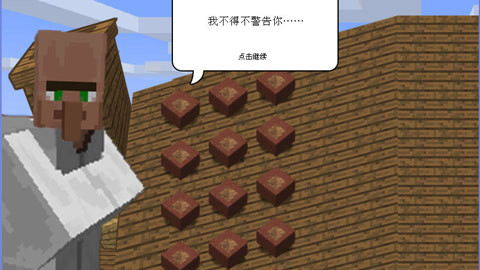 我的世界【坑爹的复仇计划】