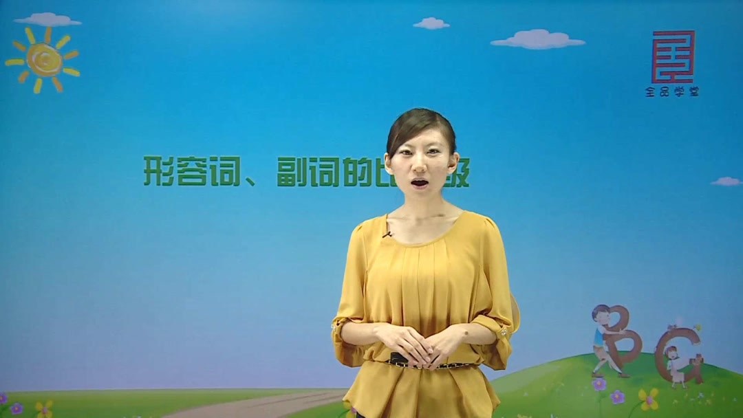 形容词、副词的比较级