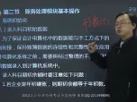 2112会计从业资格考试视频[初级会计电算化]32第四章会计核算软件的...