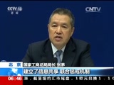 [朝闻天下]国家工商总局:去年275万户企业入经营异常名录