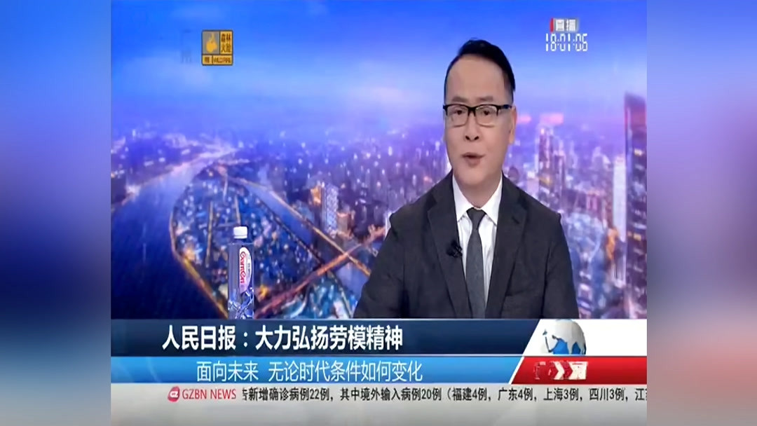 人民日报:大力弘扬劳模精神