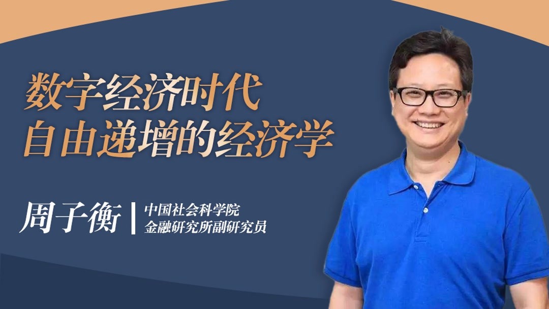 数字经济时代已经到来!