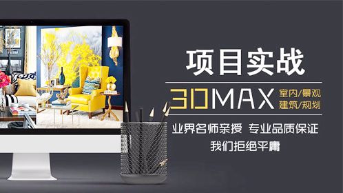3DMAX入门到精通之复式空间平面图及客厅餐桌布置技巧