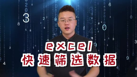 excel:10秒筛选,销售量低于80%的人
