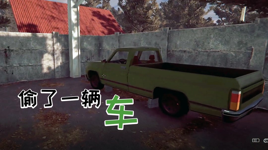 小偷模拟器:如何快速的拥有一辆属于自己的车?