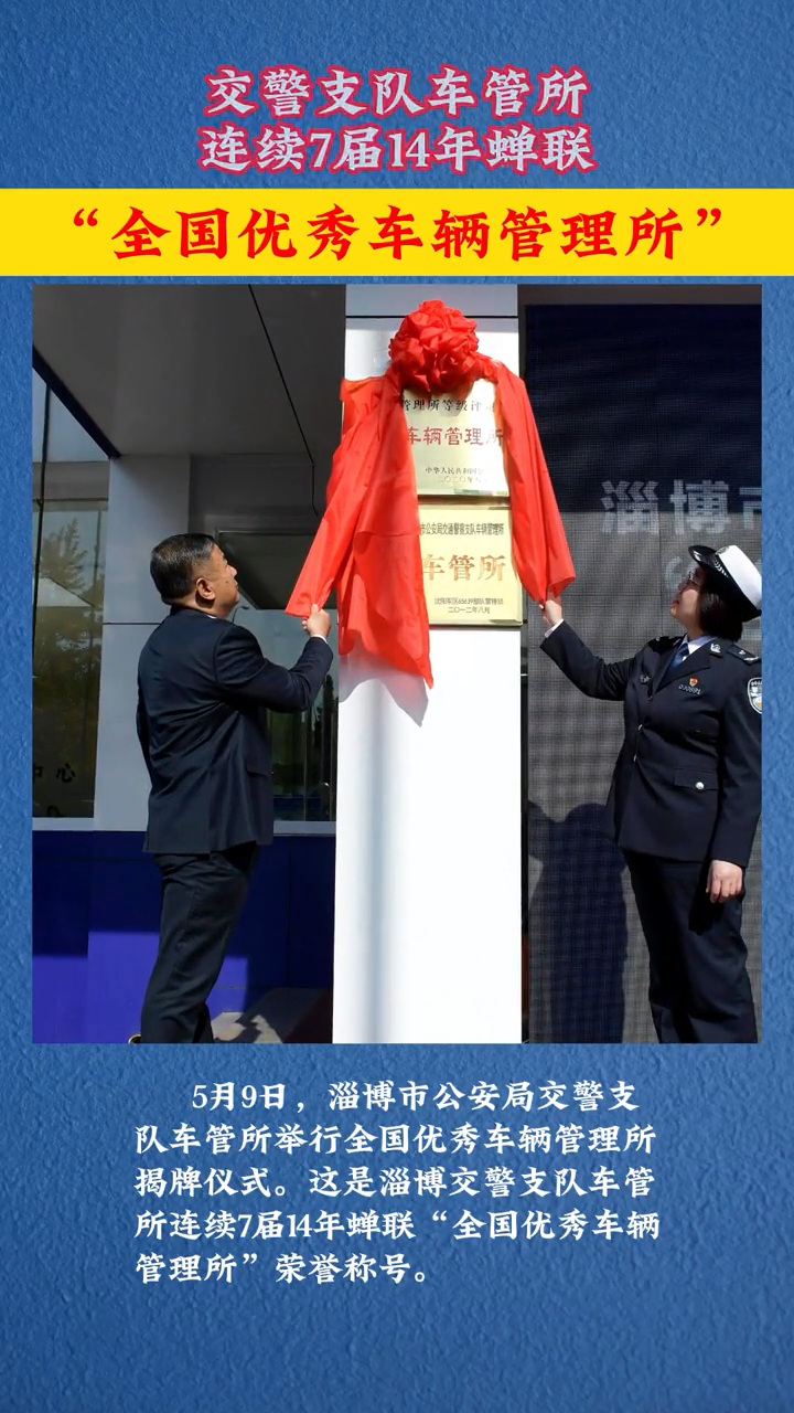 全国优秀车辆管理所