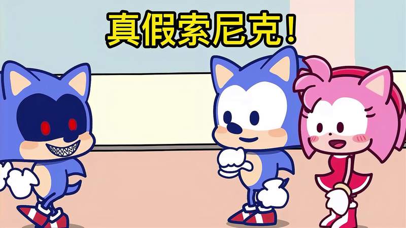 周五夜放克:两个索尼克同时出现,塔尔斯傻傻分不清楚!