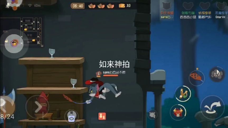 猫和老鼠之牛仔汤姆第二武器