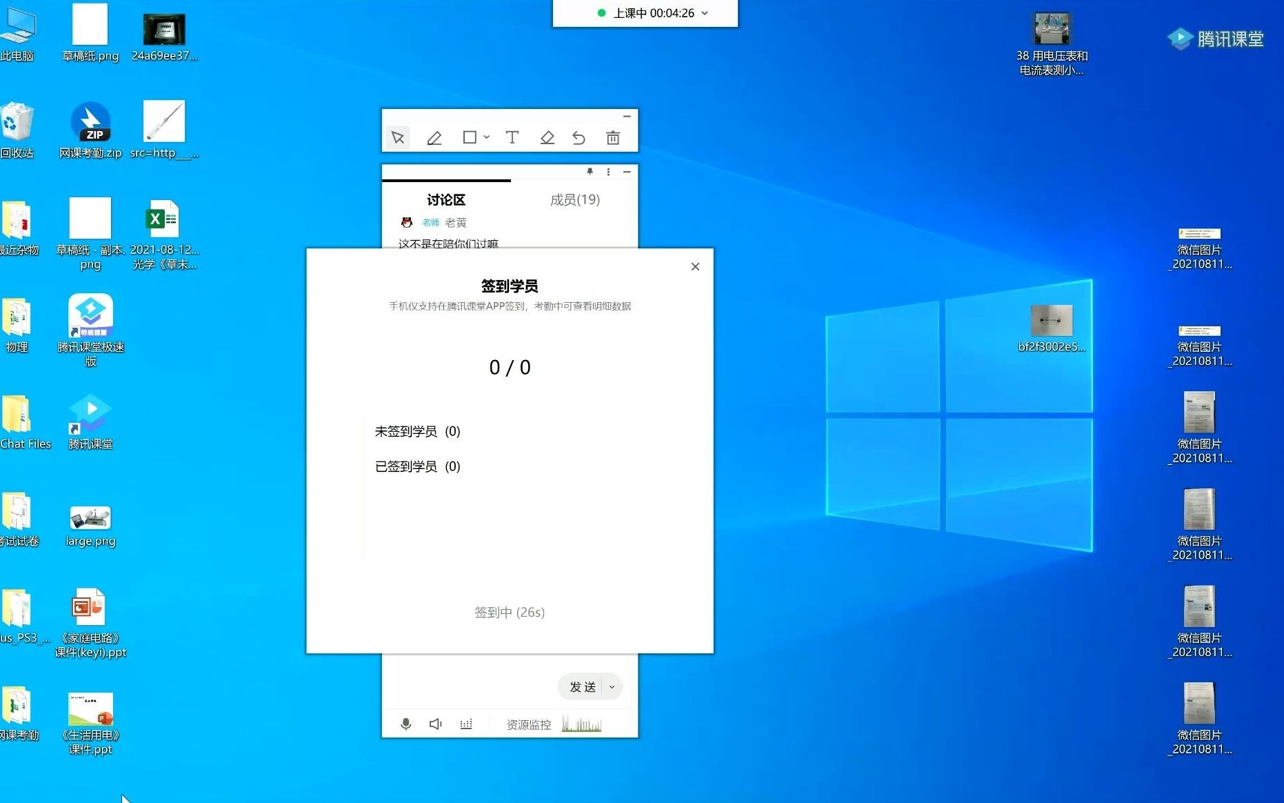 天平与量筒的使用