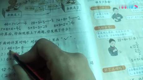 二年级数学下册 培优教学 习题详解 第66页 计算对吗?按要求做题