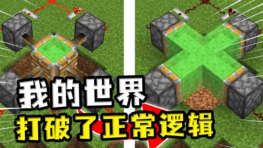 我的世界:打破了正常逻辑,这样放置活塞,能把粘液块拉长吗?