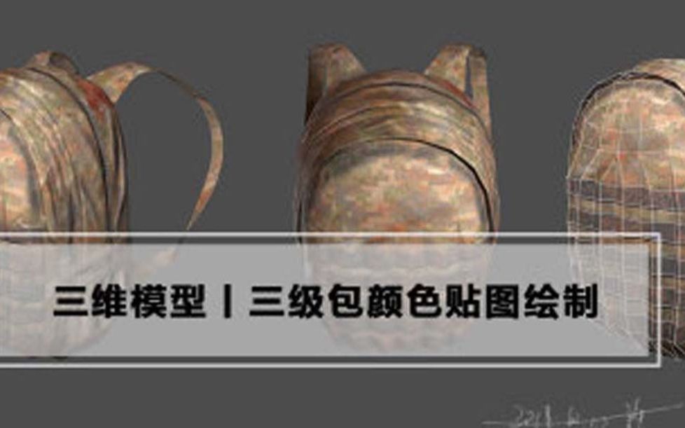 【颜色替换工具】_混合画笔工具_ps基础