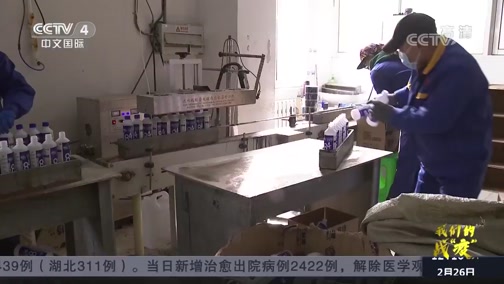 [中国新闻]北京市应急管理局:保障企业安全生产两不误