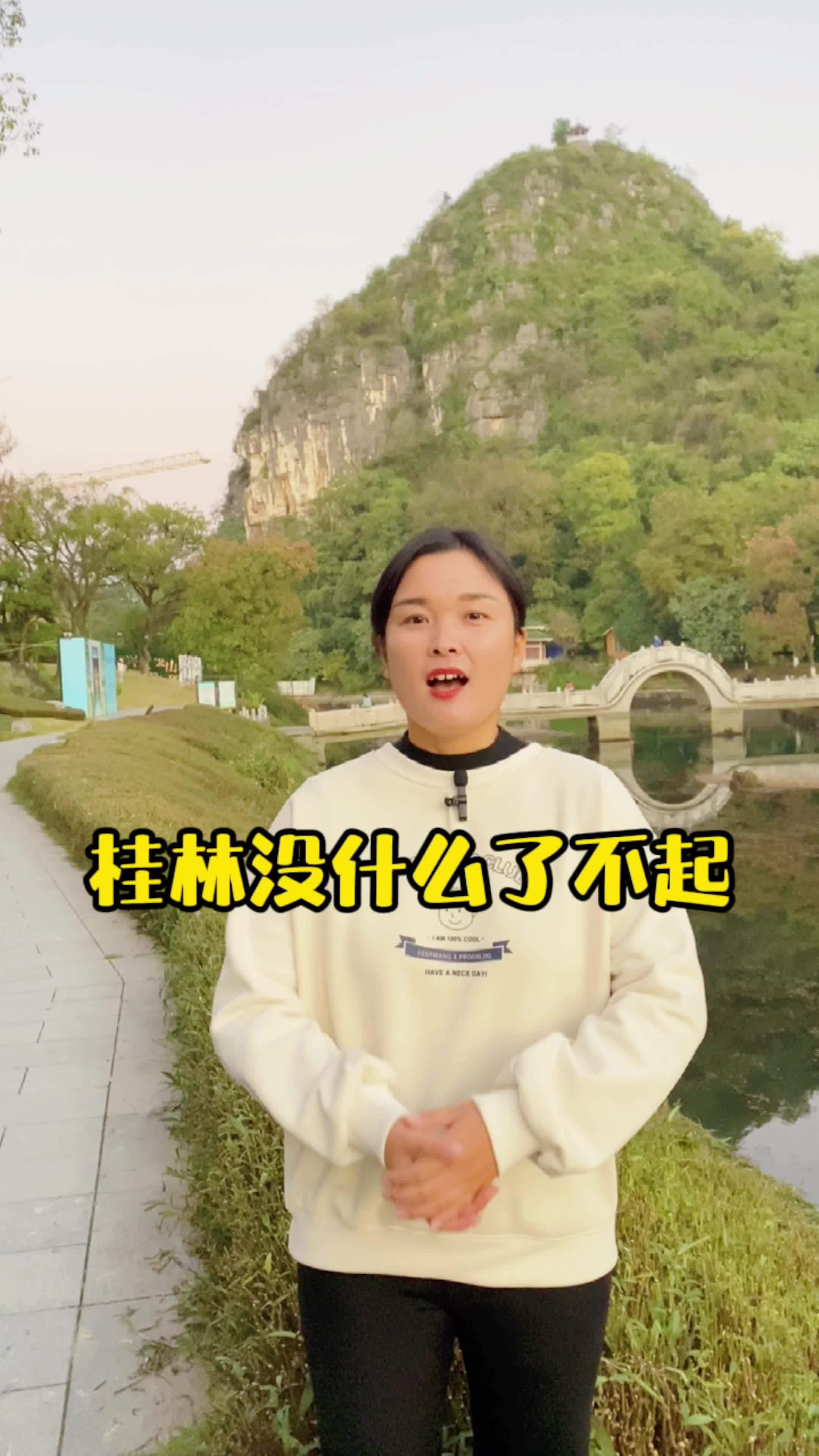 你不知道的桂林